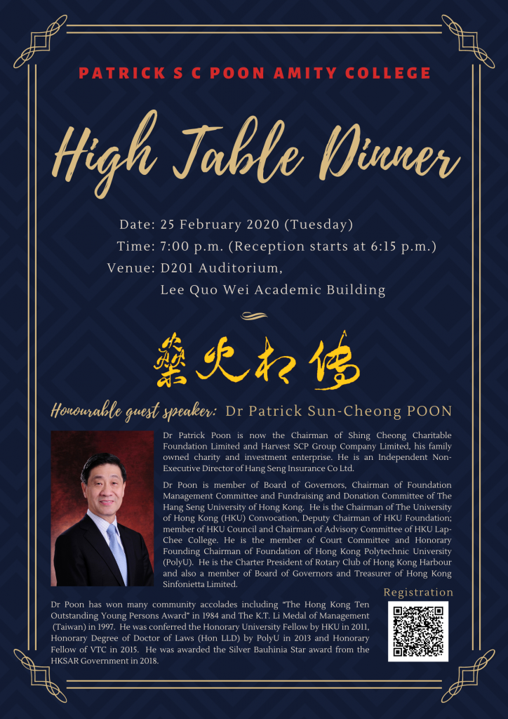 High Table Dinner | Patrick S C Poon Amity College